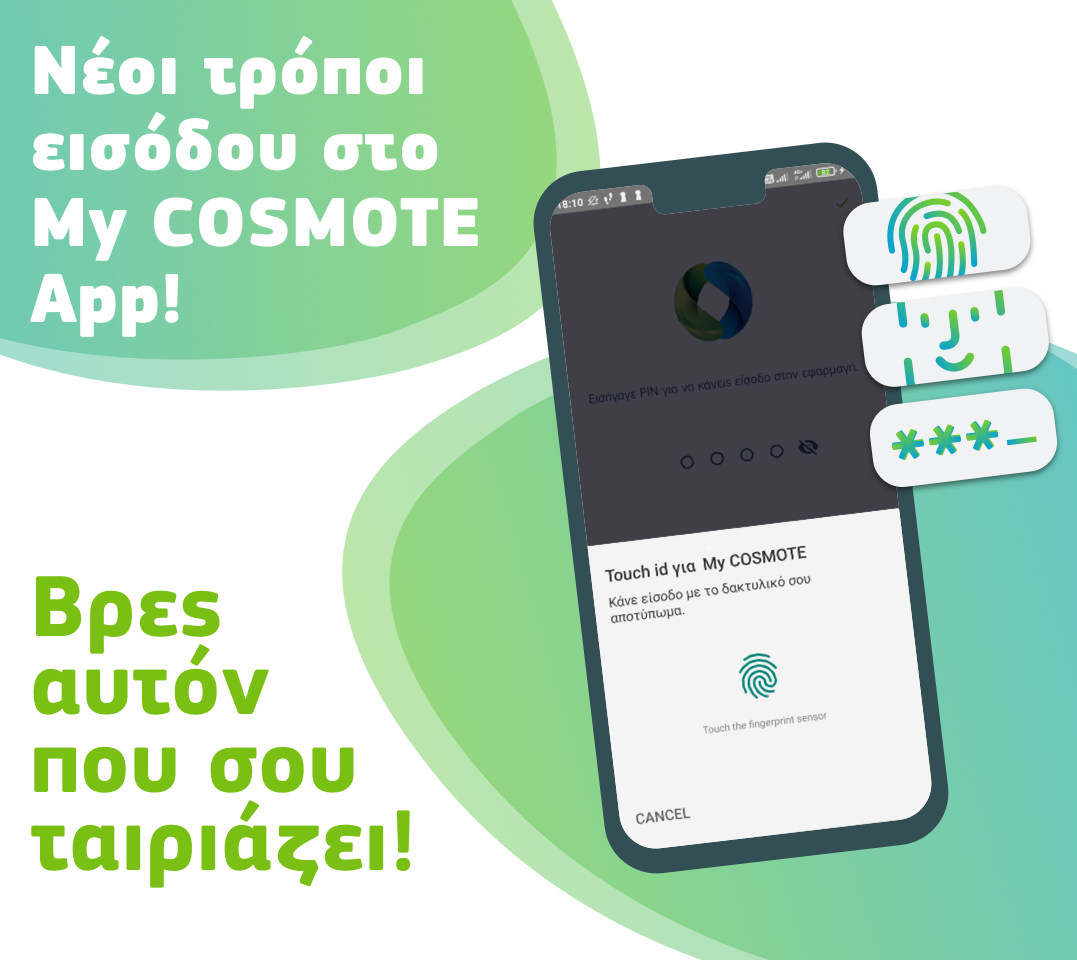 COSMOTE Content – Jojo
